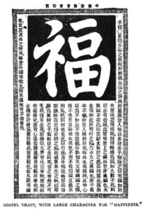 Track Vs Tract What S The Difference Main Difference